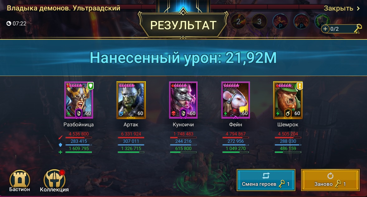 Artak Champion Guide | Raid Shadow Legends