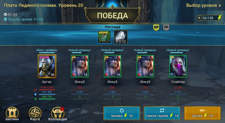 Artak Champion Guide | Raid Shadow Legends