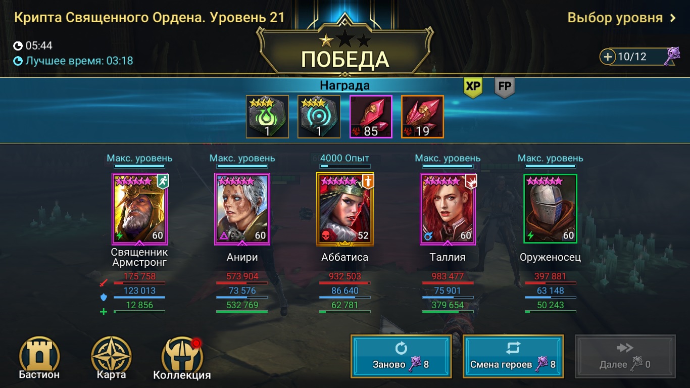 Tallia Champion Guide | Raid Shadow Legends