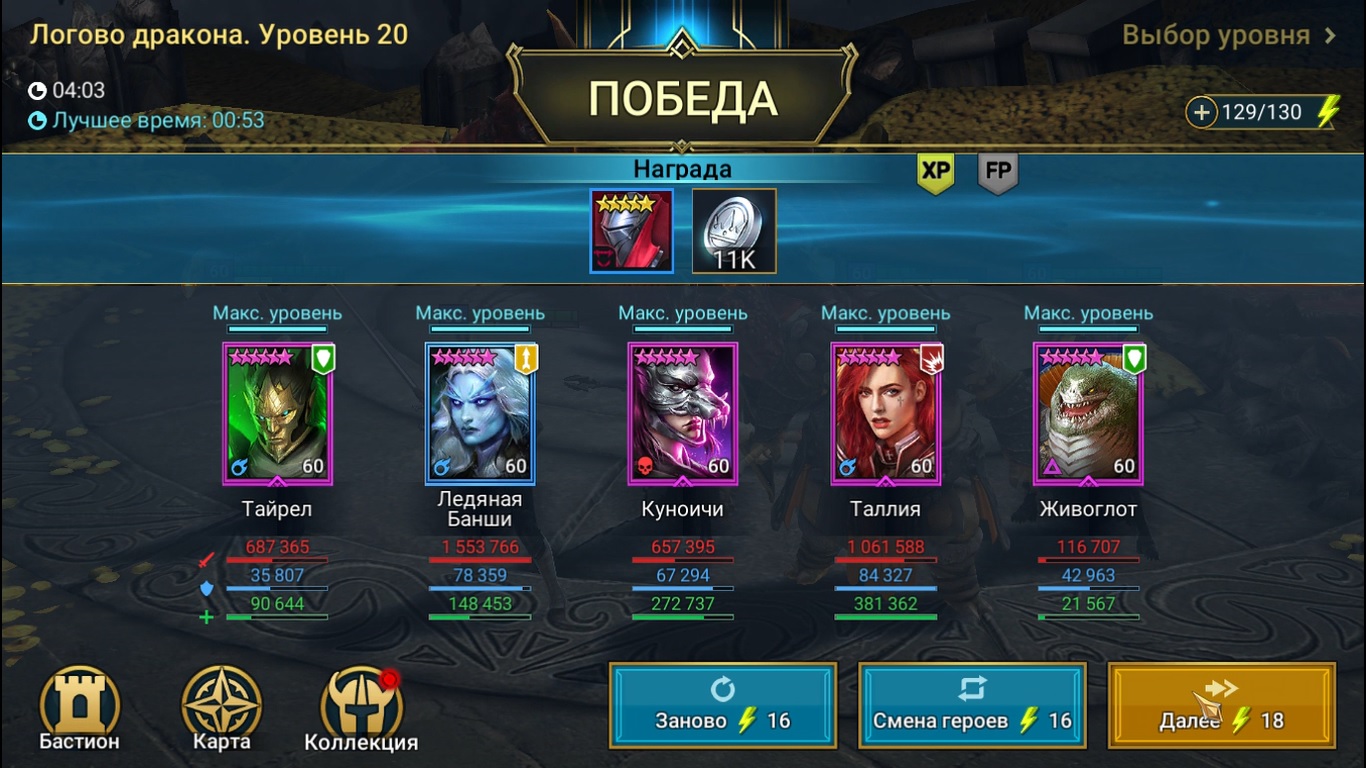 Kunoichi Champion Guide | Raid Shadow Legends