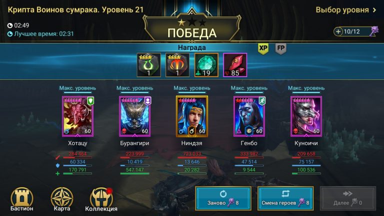 Kunoichi Champion Guide | Raid Shadow Legends