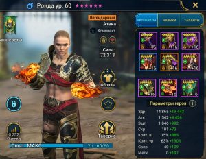 Ronda Champion Guide | Raid Shadow Legends