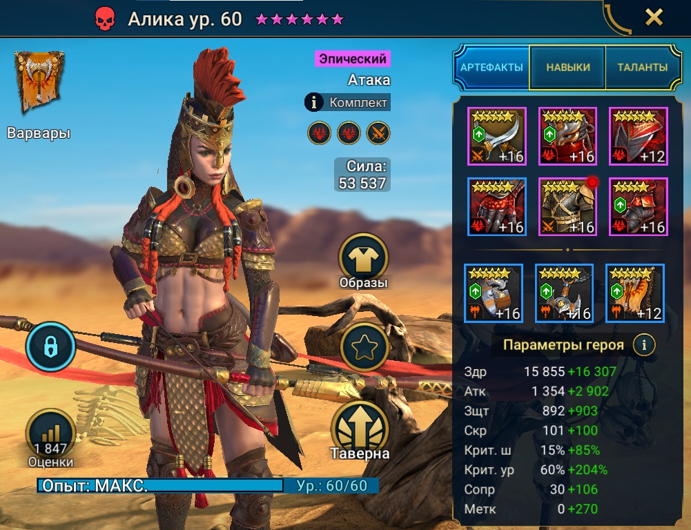 Alika Champion Guide | Raid Shadow Legends