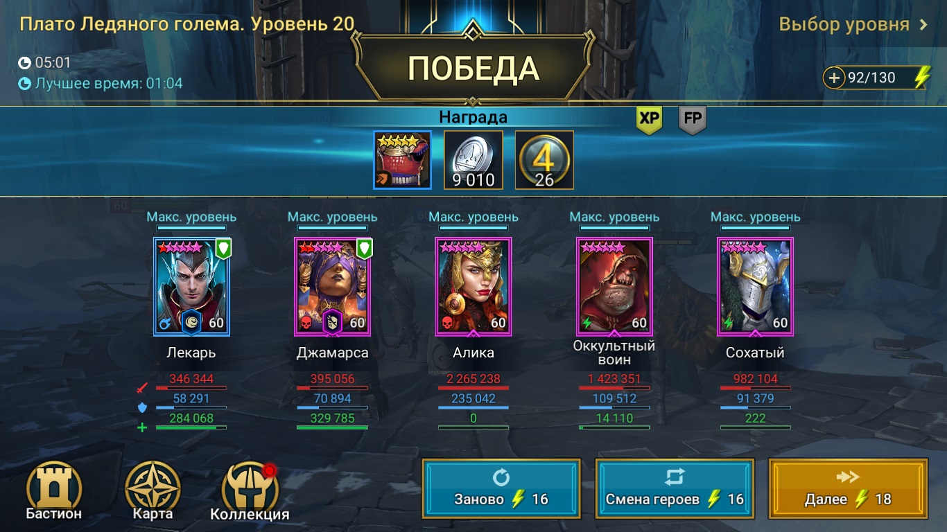 Alika Champion Guide | Raid Shadow Legends