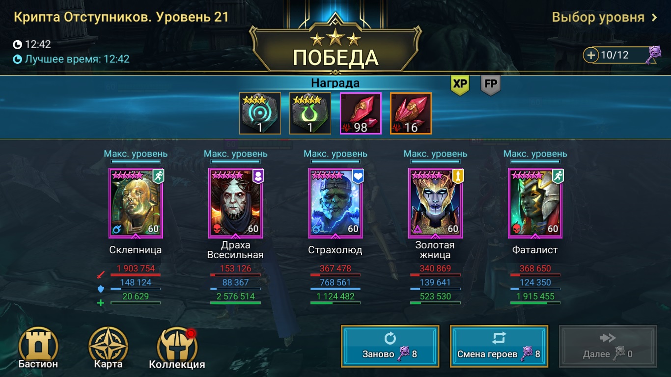 Crypt Witch Champion Guide | Raid Shadow Legends