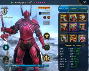 Cupidus Champion Guide | Raid Shadow Legends