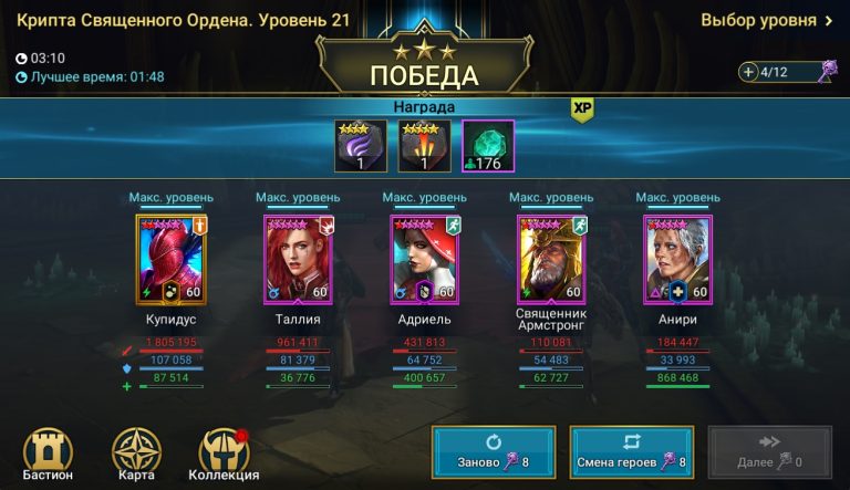 Raid Shadow Legends Cupidus Build – EXXUHB
