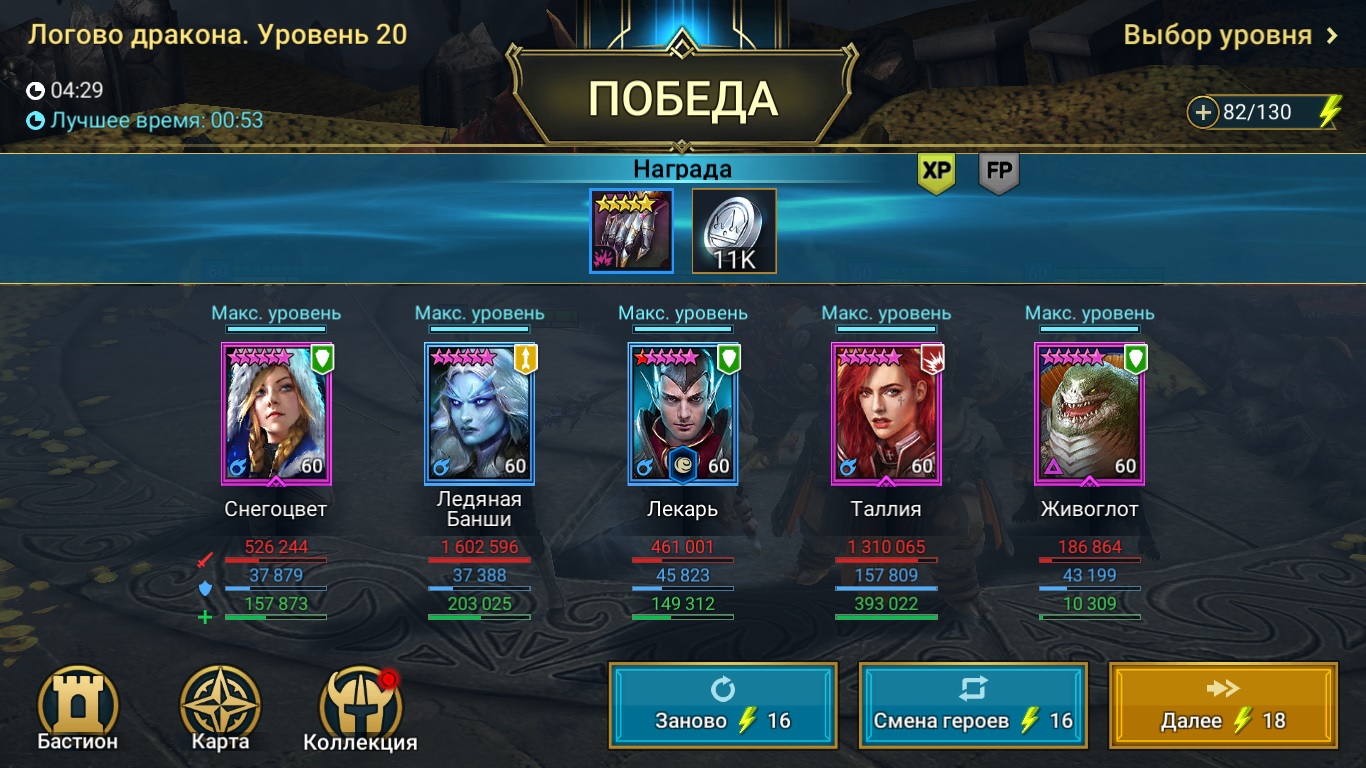 Frostbringer Champion Guide | Raid Shadow Legends