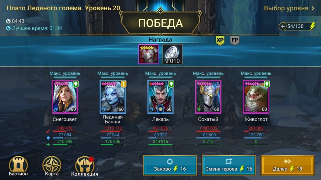 Frostbringer Champion Guide | Raid Shadow Legends