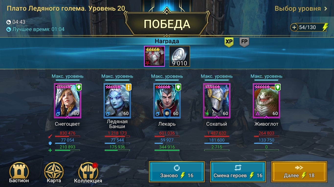 Frostbringer Champion Guide | Raid Shadow Legends