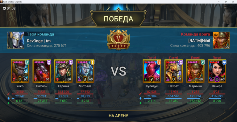 Harima Champion Guide | Raid Shadow Legends