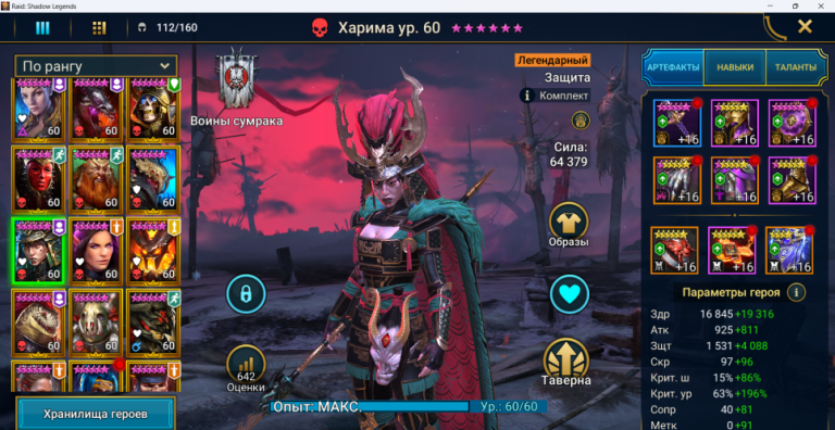 Harima Champion Guide | Raid Shadow Legends