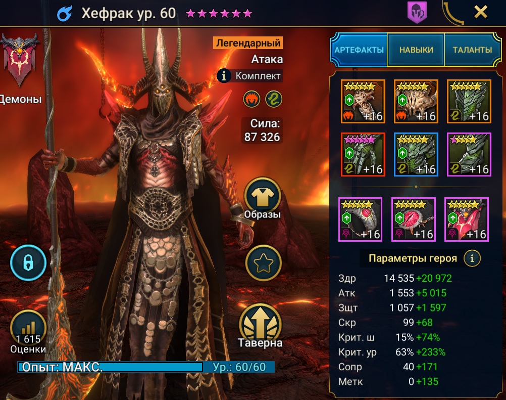 Hephraak Champion Guide | Raid Shadow Legends