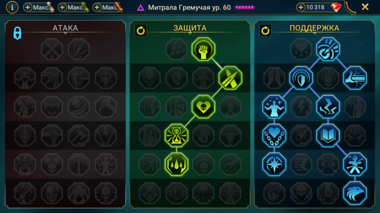 Mithrala Lifebane Champion Guide | Raid Shadow Legends