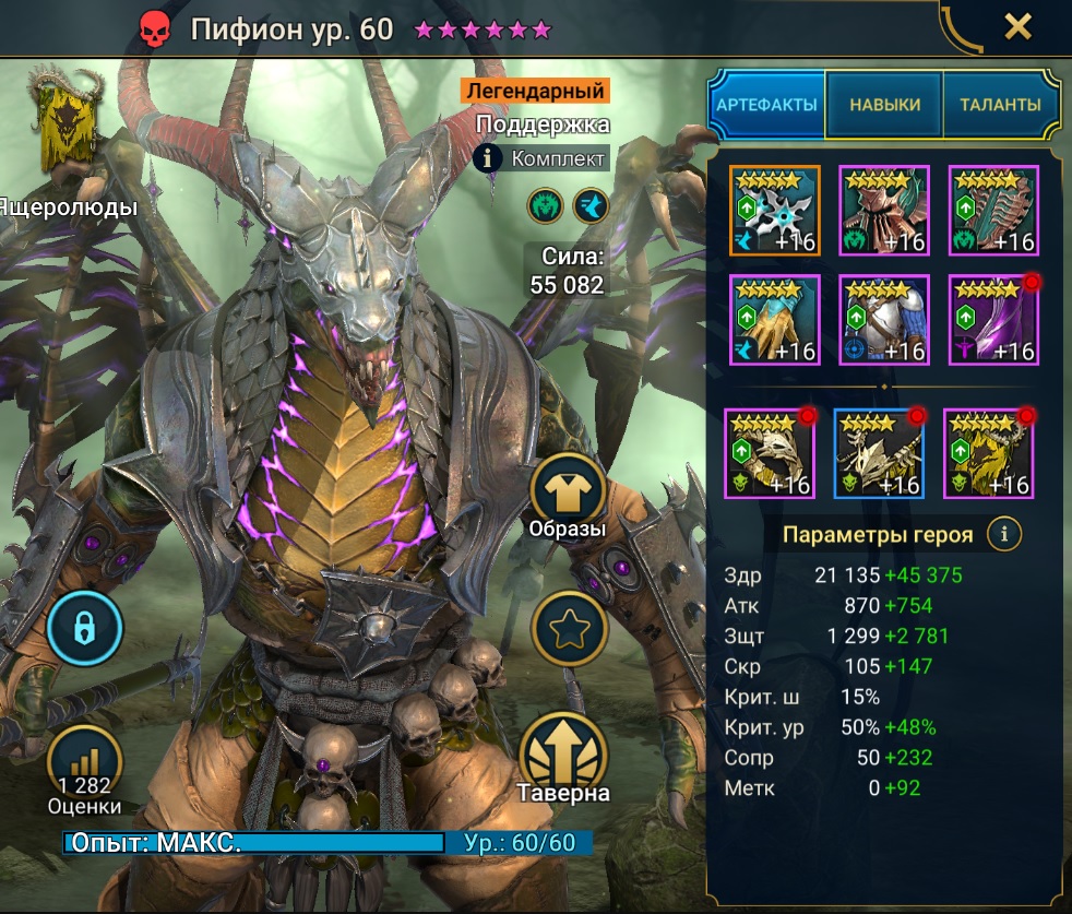 Drexthar Bloodtwin Champion Guide | Raid Shadow Legends