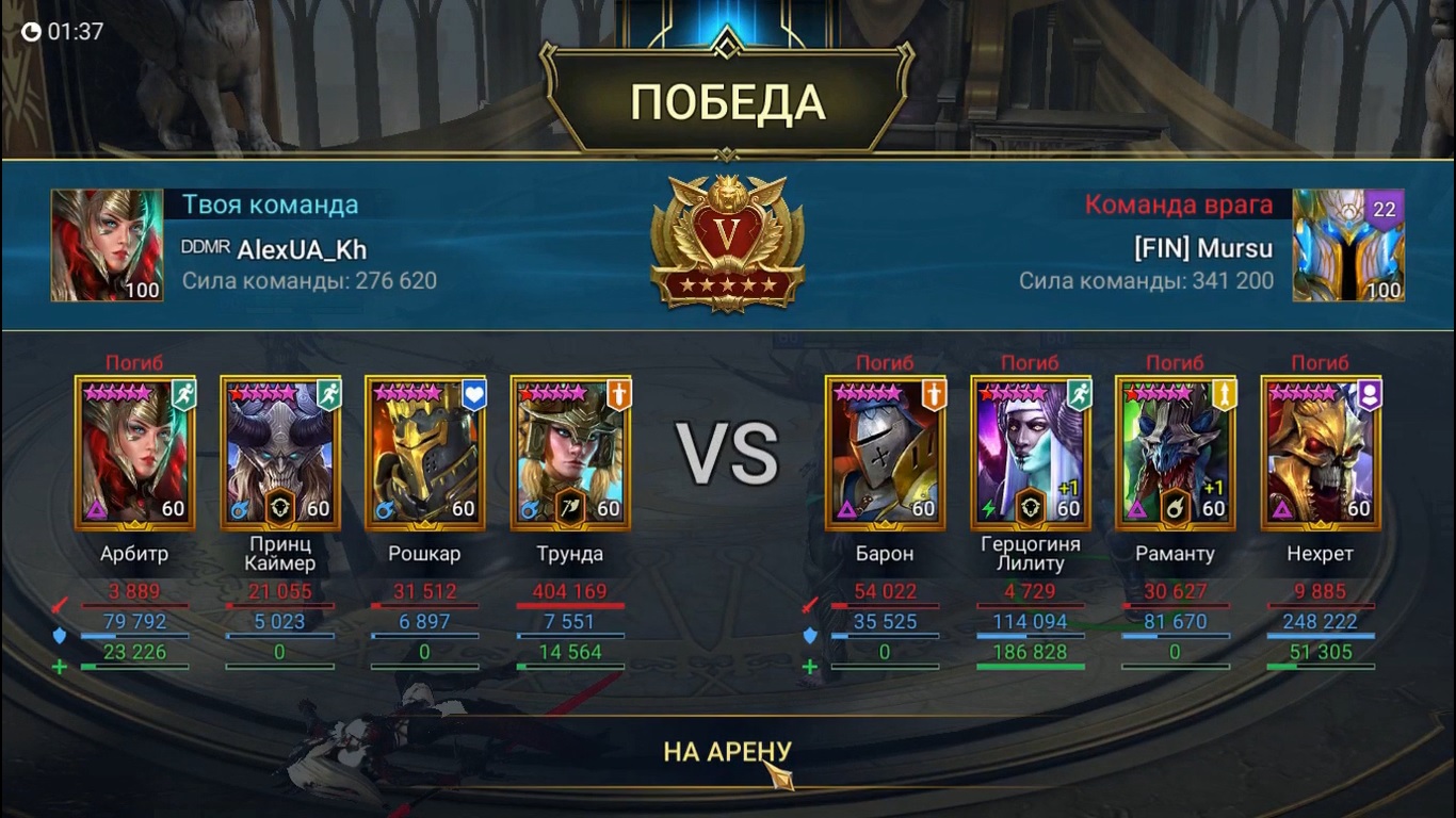 Roshcard the Tower Champion Guide | Raid Shadow Legends