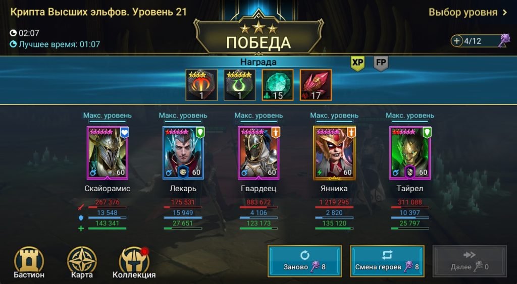 Skeuramis Champion Guide | Raid Shadow Legends
