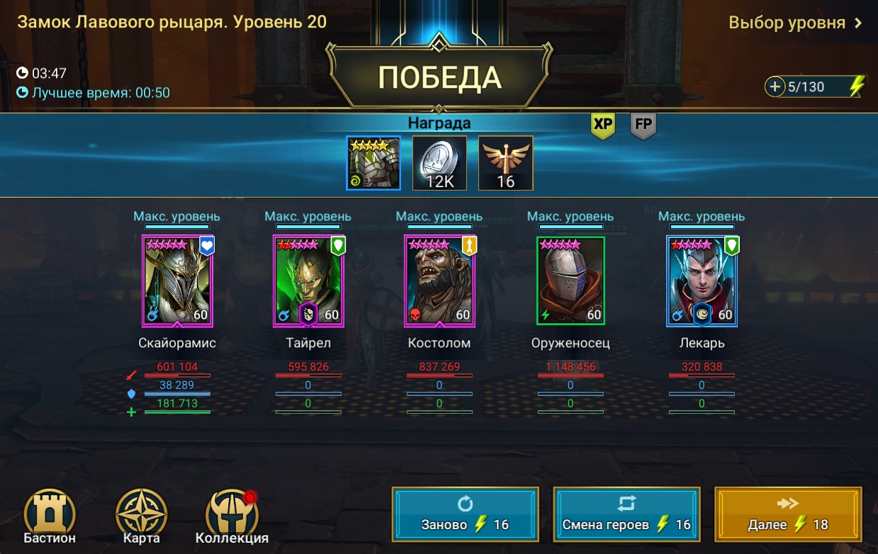 Skeuramis Champion Guide | Raid Shadow Legends