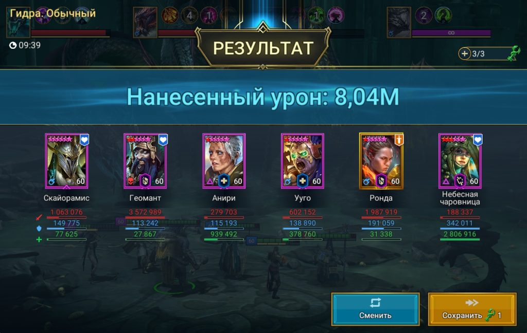 Skeuramis Champion Guide | Raid Shadow Legends
