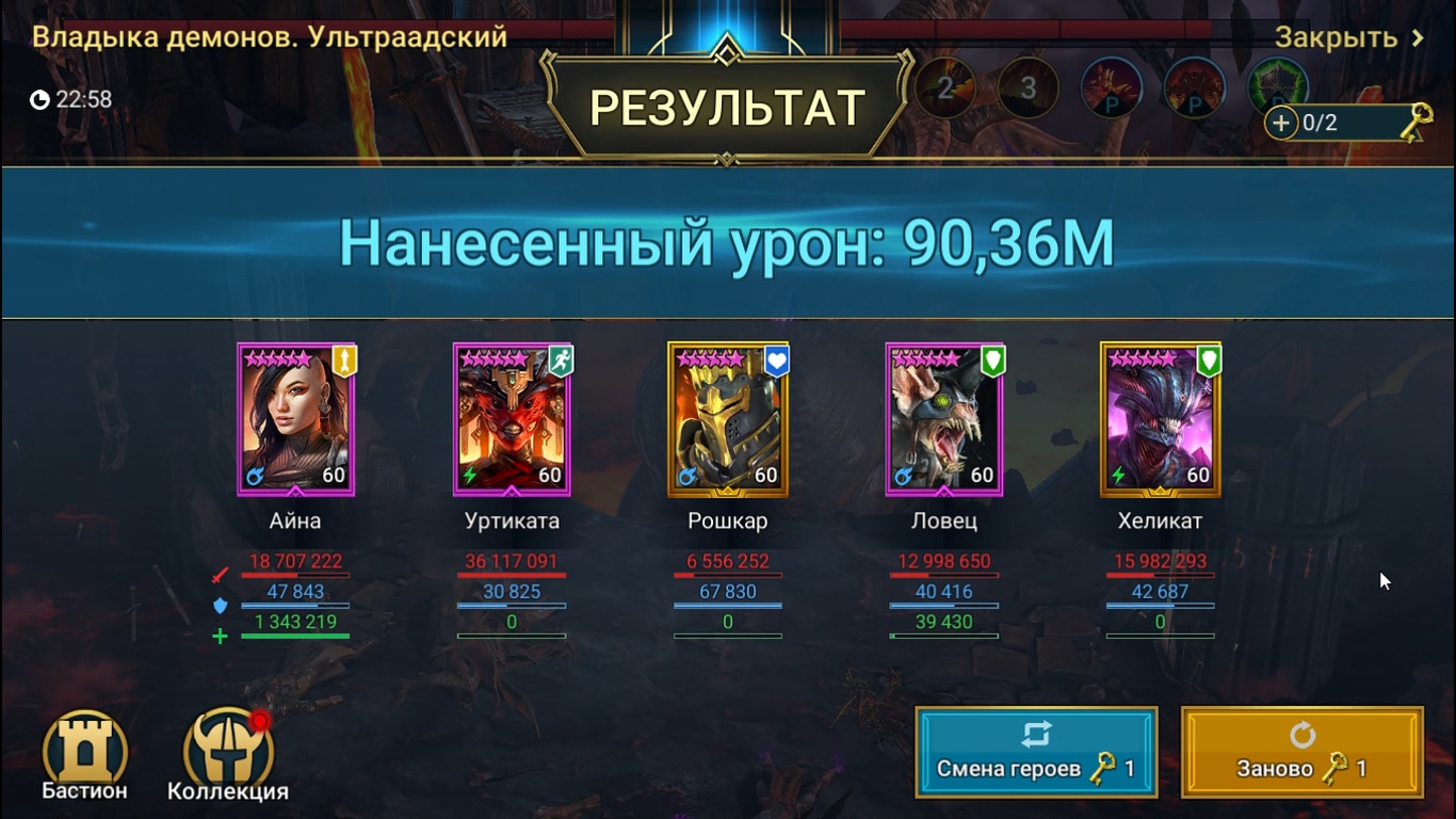 Urticata Champion Guide | Raid Shadow Legends