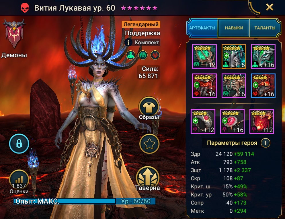 Wythir the Crowned Champion Guide | Raid Shadow Legends