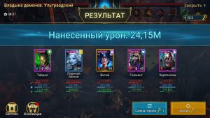Wythir the Crowned Champion Guide | Raid Shadow Legends