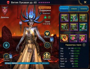 Wythir the Crowned Champion Guide | Raid Shadow Legends