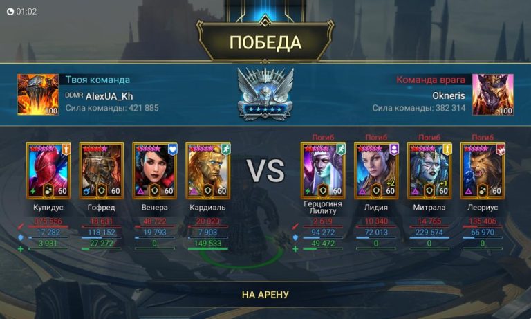 Cupidus Champion Guide | Raid Shadow Legends