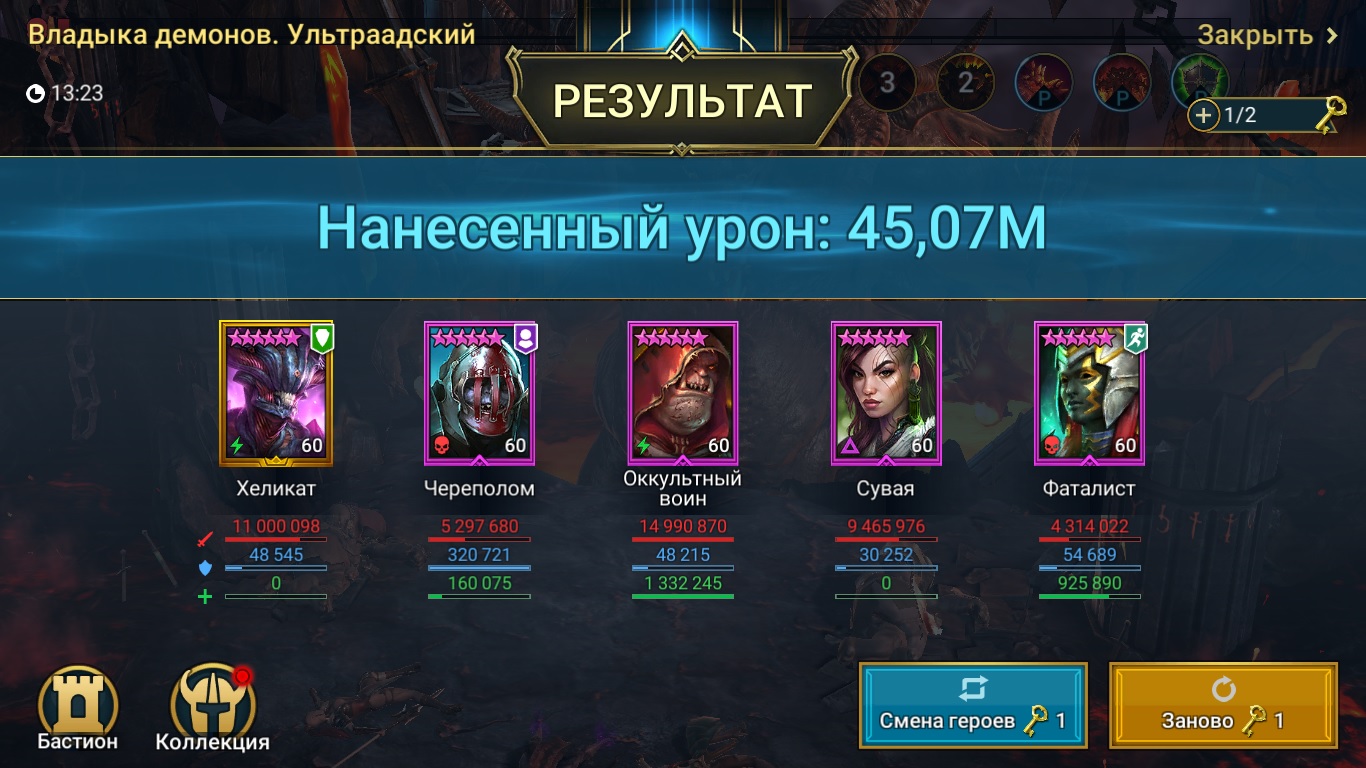 Helicath Champion Guide | Raid Shadow Legends