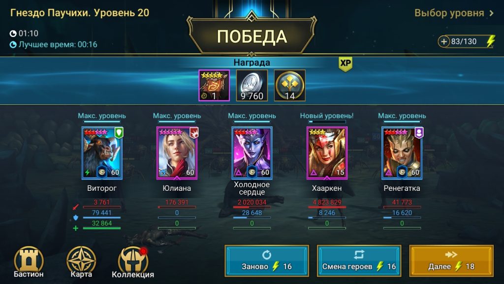 Juliana Champion Guide | Raid Shadow Legends