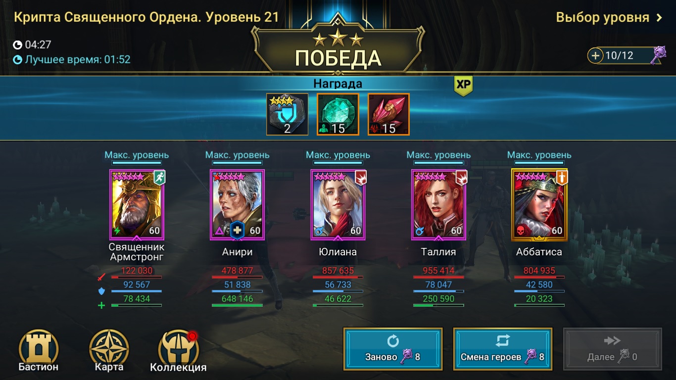 Juliana Champion Guide | Raid Shadow Legends