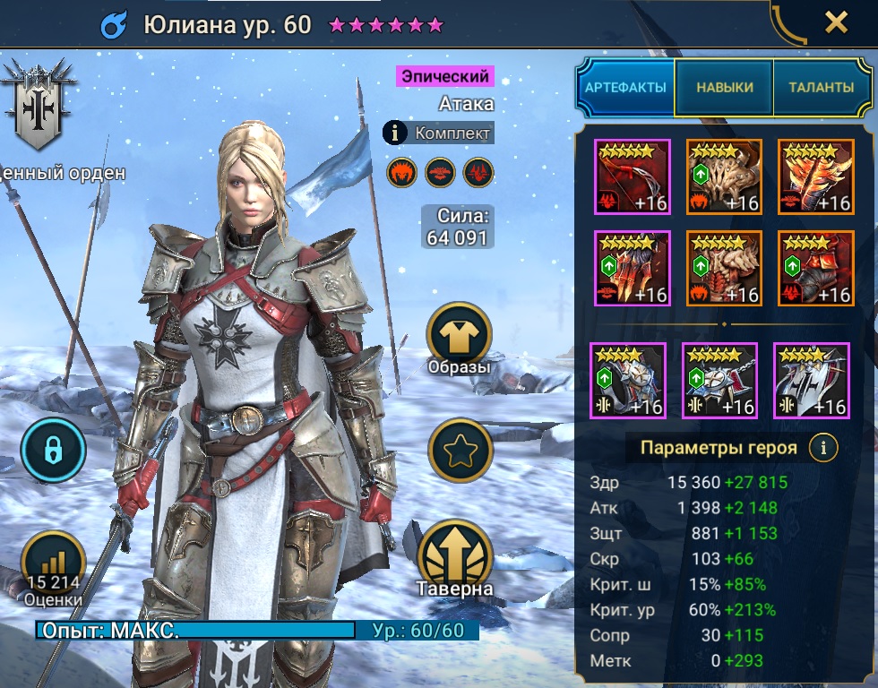 Juliana Champion Guide | Raid Shadow Legends