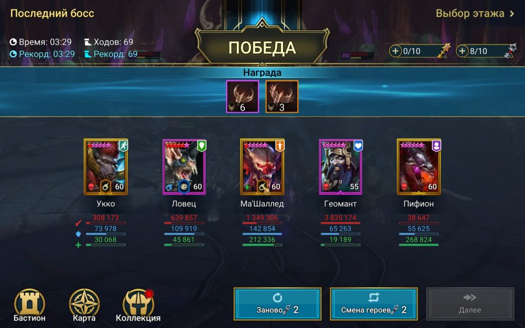 Drexthar Bloodtwin Champion Guide | Raid Shadow Legends