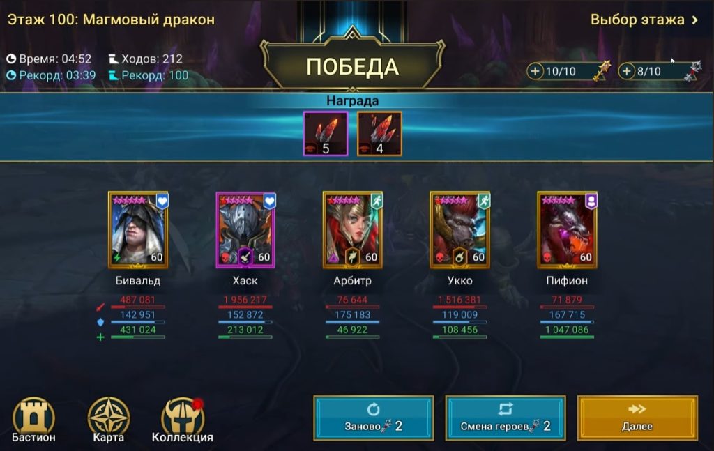 Drexthar Bloodtwin Champion Guide | Raid Shadow Legends