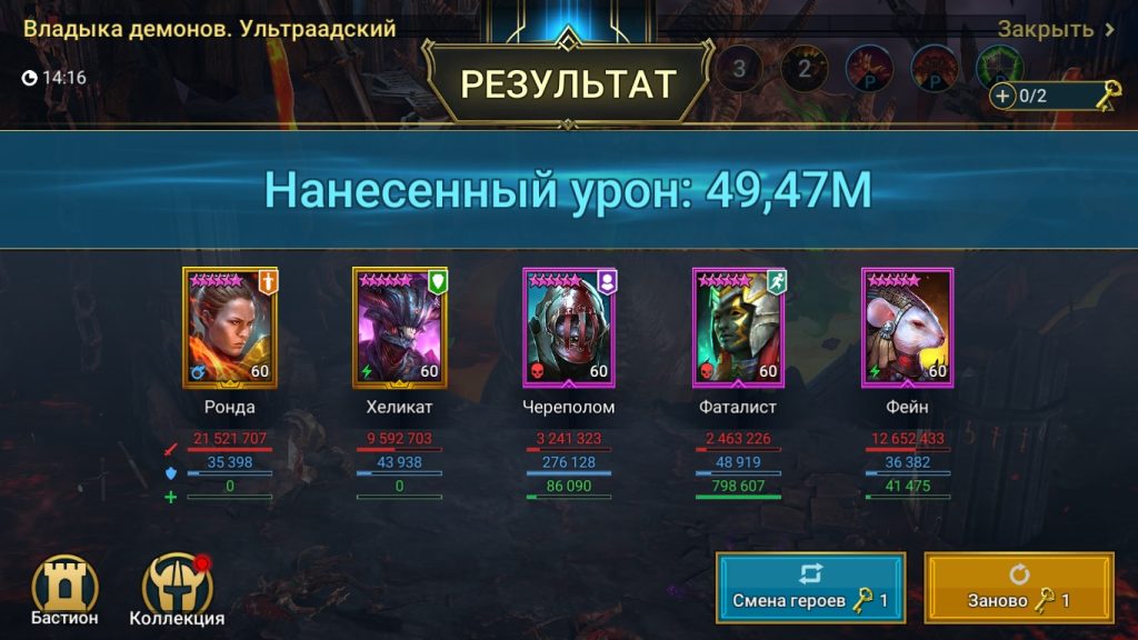 Ronda Champion Guide | Raid Shadow Legends