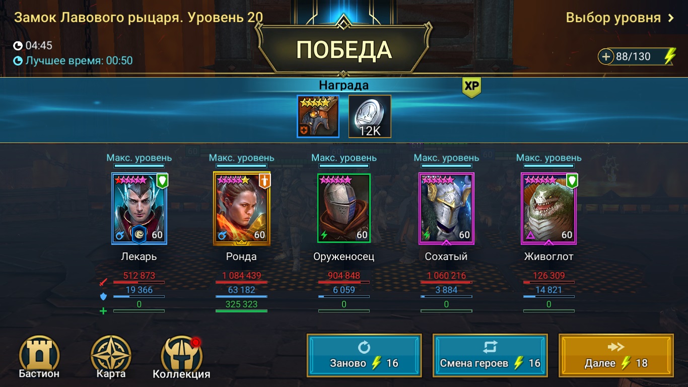 Ronda Champion Guide | Raid Shadow Legends