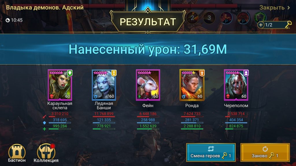 Ronda Champion Guide | Raid Shadow Legends