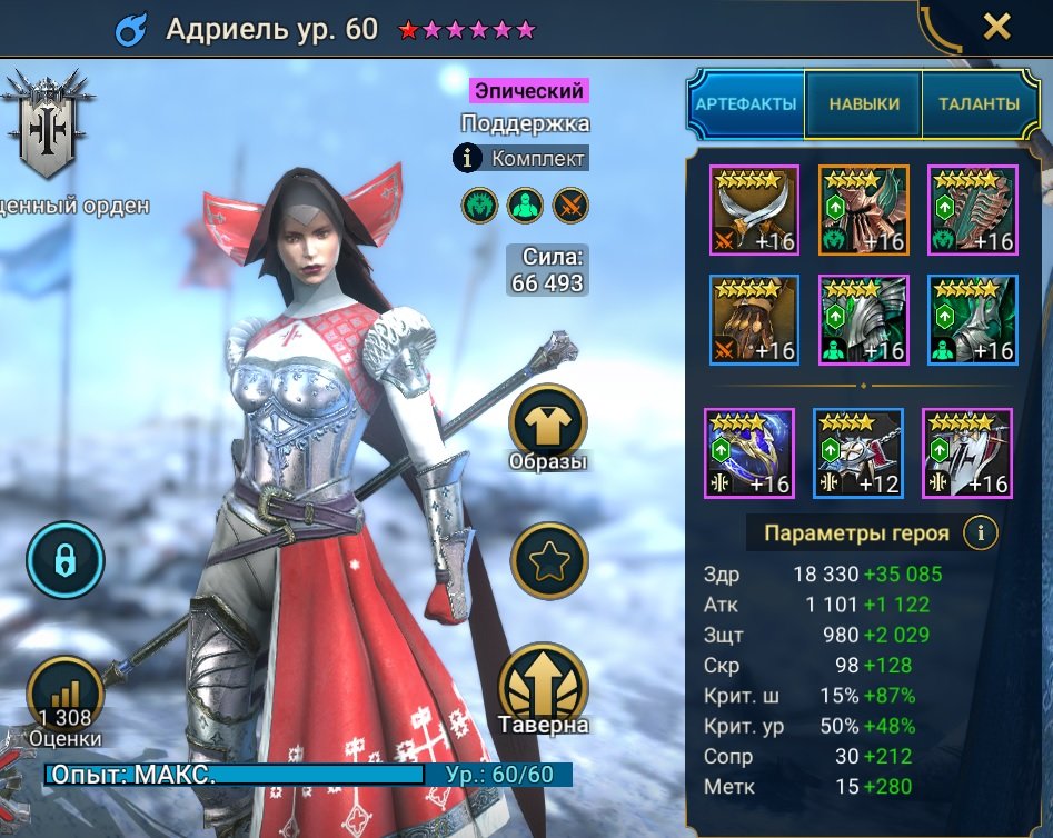 Adriel Champion Guide | Raid Shadow Legends