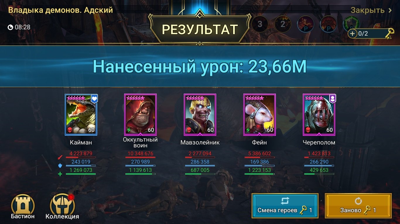 Bogwalker Champion Guide | Raid Shadow Legends